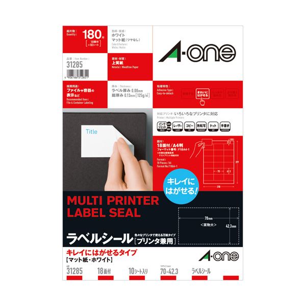 （まとめ）エーワン ラベルシール[プリンタ兼用]キレイにはがせるタイプ マット紙・ホワイト A4 18面 70×42.3mm 上下余白付 312851冊(10シート) 【×10セット】 白 送料無料