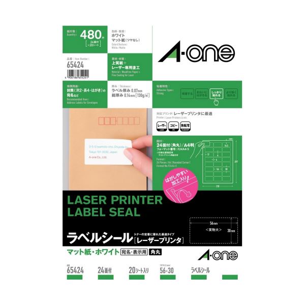 （まとめ）エーワンラベルシール[レーザープリンタ] マット紙・ホワイト A4 24面 四辺余白付 角丸 654241冊(20シート) 【×5セット】 白 送料無料