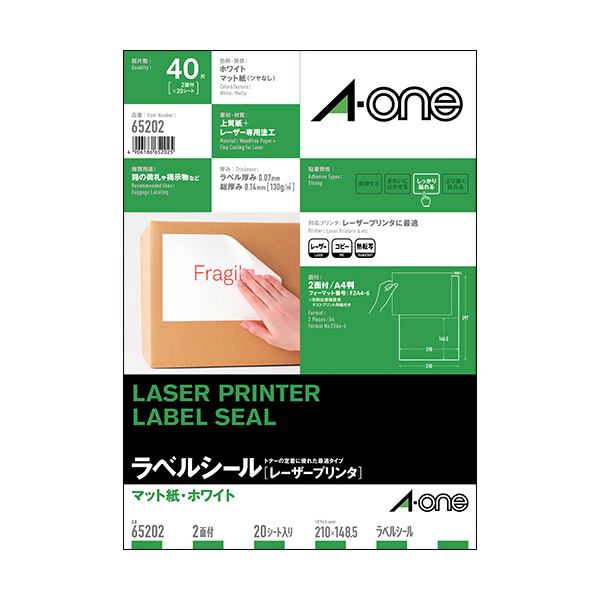 （まとめ）エーワンラベルシール[レーザープリンタ] マット紙・ホワイト A4判 2面 210×148.5mm 652021冊(20シート) 【×5セット】 白 送料無料