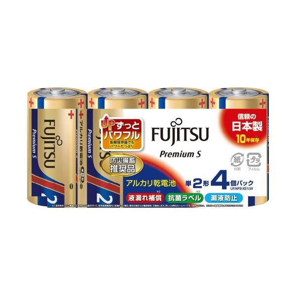 (まとめ) 富士通 アルカリ乾電池PremiumS 単2形 4本 【×15セット】 パワフルなエネルギーを放つ 最高品質のアルカリ乾電池 単2形4本セットを15セットでお届け 送料無料