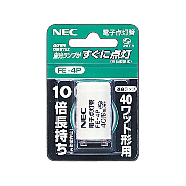 （まとめ）NEC 電子スタータ 40W用FE-4P 1個【×10セット】 蛍光灯を瞬時に輝かせる驚異の装置 NEC 電子スタータ 40W用FE-4P 1個【×10セット】 送料無料