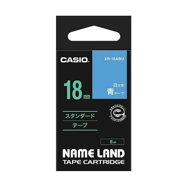 (まとめ) カシオ CASIO ネームランド NAME LAND スタンダードテープ 18mm×8m 青／白文字 XR-18ABU 1個 【×10セット】 送料無料