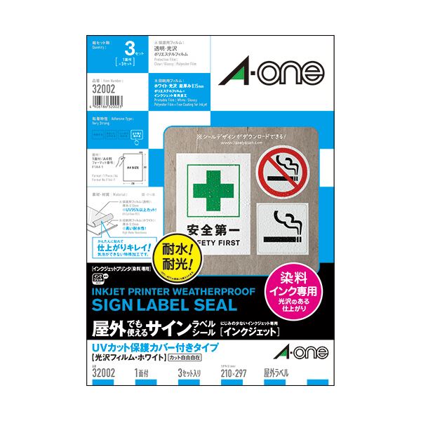 （まとめ）エーワン屋外でも使えるサインラベルシール[インクジェット]UVカット保護カバー付 光沢フィルム・ホワイト A4 ノーカット 320021冊(各3シート) 【×5セット】 白 送料無料