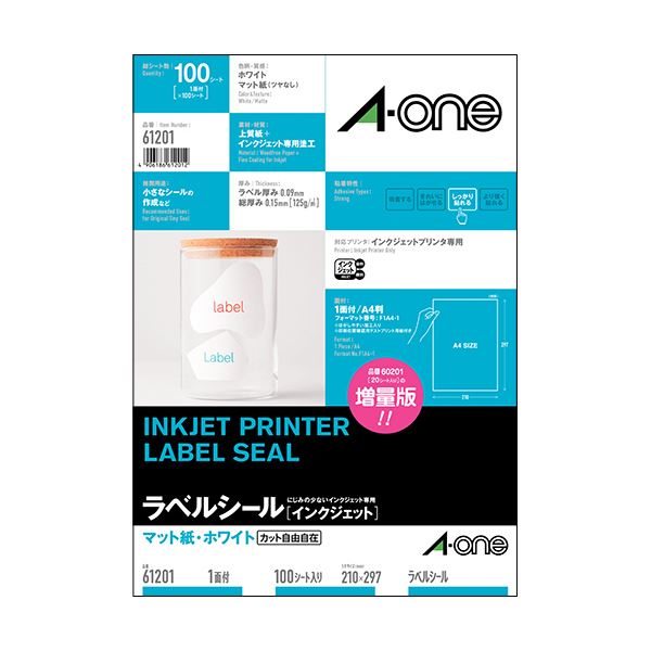 (まとめ）エーワン ラベルシール[インクジェット]マット紙・ホワイト A4 ノーカット はがしやすい加工付 61201 1冊(100シート)【×3セット】 白 送料無料