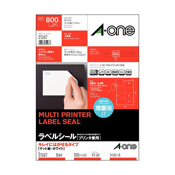 (まとめ）エーワン ラベルシール[プリンタ兼用]キレイにはがせるタイプ マット紙・ホワイト A4判 8面 97×69mm 四辺余白付 312671冊(100シート)【×3セット】 白