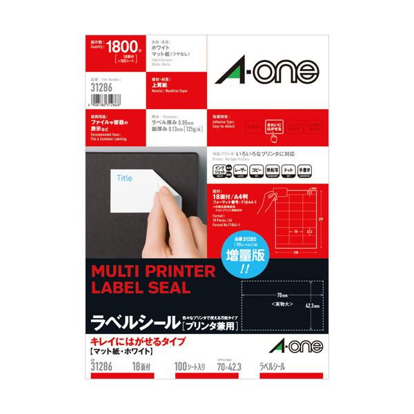 (まとめ）エーワン ラベルシール[プリンタ兼用]キレイにはがせるタイプ マット紙・ホワイト A4 18面 70×42.3mm 上下余白付 312861冊(100シート)【×3セット】 白 送料無料