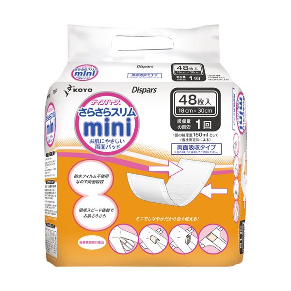 光洋 ディスパース さらさらパッドさらさらミニ 1セット（480枚：48枚×10パック） さらさらな表面で快適に 吸収力アップの補助パッド 光洋のディスパースさらさらパッドさらさらミニが1セットでお得に480枚 （48枚×10パック） 送料無料