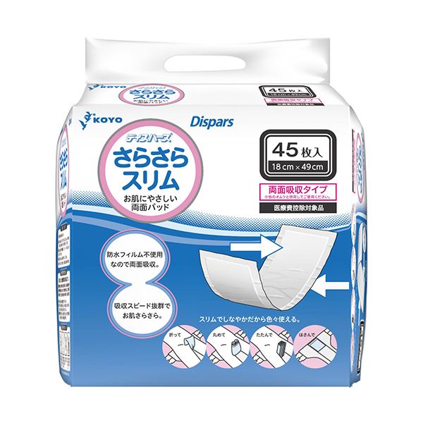 光洋 ディスパース 両面吸収パッドさらさらスリム 1セット（360枚：45枚×8パック） さらさらな表面で重ねて使える 吸収力アップのディスパースパッド 両面吸収でさらさらスリム 360枚セットでお得 送料無料