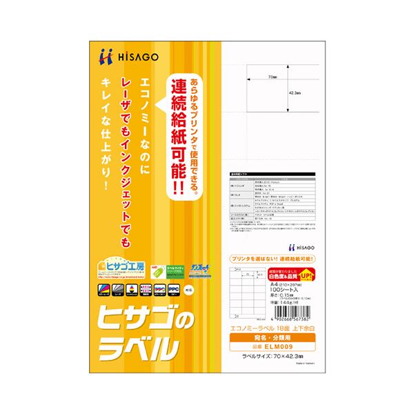 (まとめ) ヒサゴ エコノミーラベル A4 18面70×42.3mm 上下余白付 ELM009 1冊(100シート) 【×10セット】 送料無料