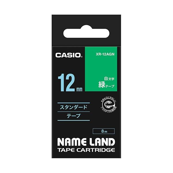 (まとめ) カシオ CASIO ネームランド NAME LAND スタンダードテープ 12mm×8m 緑／白文字 XR-12AGN 1個 【×10セット】 送料無料