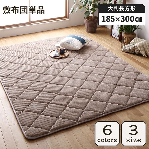 ラグ こたつ敷き布団 こたつ 布団 約185×300cm ベージュ 防音 コーデュロイ 無地 厚手 極厚 滑り 止め マット 敷ふとん