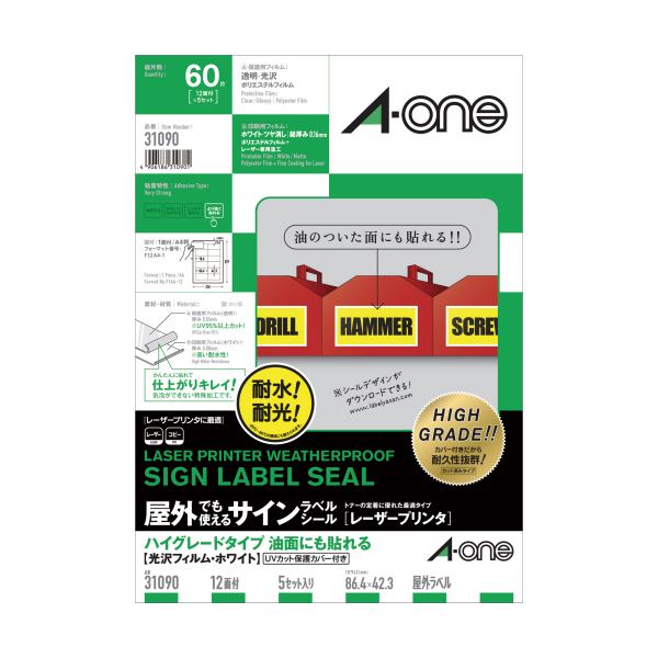 (まとめ) エーワン屋外でも使えるサインラベルシール[レーザープリンタ] ハイグレード 油面にも貼れる 保護カバー付 光沢フィルム・ホワイト A4 12面31090 1冊(各5シート) 【×10セット】 白 送料無料