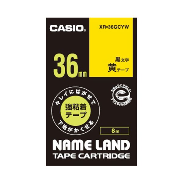 (まとめ) カシオ NAME LANDキレイにはがせて下地がかくせる強粘着テープ 36mm×8m 黄/黒文字 XR-36GCYW 1個 【×10セット】 送料無料