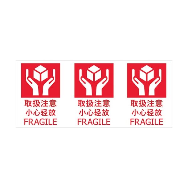 (まとめ) TRUSCO 荷札 「取扱注意」 3枚1組 175×75 3カ国語表記 TNFJEC-01 1パック(60枚) 【×5セット】 送料無料