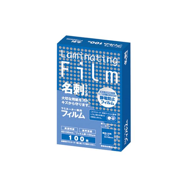 (まとめ) アスカ ラミネーター専用フィルム 名刺サイズ 100μ BH903 1パック（100枚） 【×30セット】 送料無料