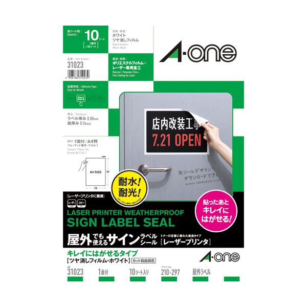 （まとめ）エーワン屋外でも使えるサインラベルシール[レーザープリンタ] キレイにはがせるタイプ ツヤ消しフィルム・ホワイト A4 ノーカット ポスター用31023 1冊(10シート) 【×3セット】 白 送料無料