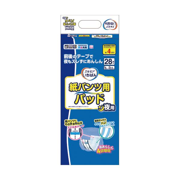 カミ商事 エルモア いちばん紙パンツ用パッド 夜用 1セット（168枚：28枚×6パック） ズレない 簡単装着 夜も安心 パンツ用パッドが進化 前後2ヵ所の貼り付けテープでワンタッチ装着 いちばん紙パンツ用パッド 夜用168枚セット 送料無料