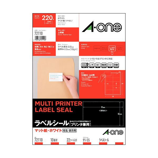 (まとめ) エーワン ラベルシール[プリンタ兼用]マット紙・ホワイト A4 10面 91×55mm 四辺余白付 72110 1冊(22シート) 【×10セット】 白