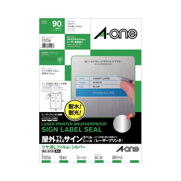 (まとめ) エーワン屋外でも使えるサインラベルシール[レーザープリンタ] ツヤ消しフィルム・シルバー A4 18面 80×30mm 310561冊(5シート) 【×10セット】 送料無料