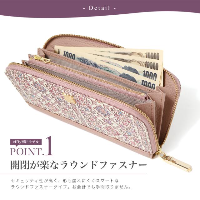 レビュー投稿で+5％還元】エフィー 長財布 ラウンドファスナー