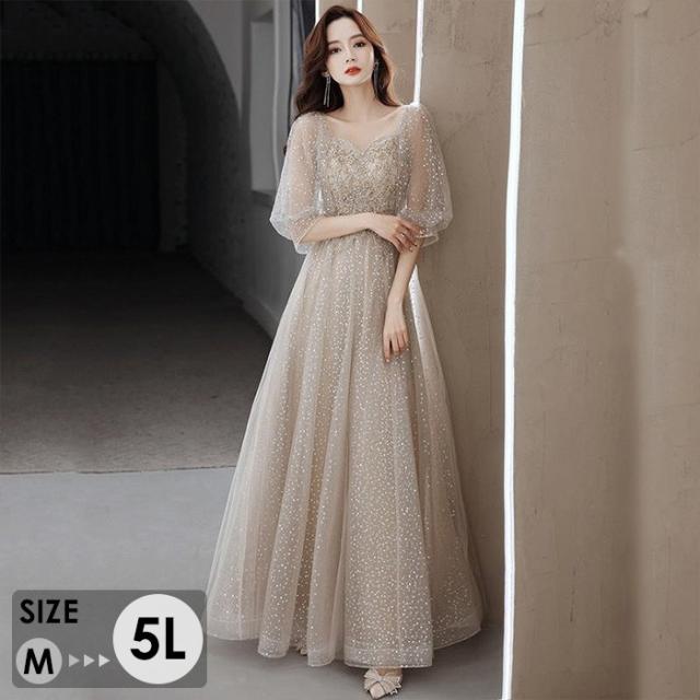 ドレス 五分袖 キラキラ 大人 ピアノ 発表会 ロングドレス 演奏会 演奏