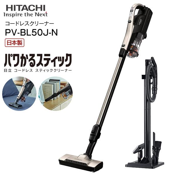 日立 パワかるスティック PV-BL50J シャンパンゴールド レギュラー ： Amazon・楽天・ヤフー等の通販価格比較 [最安値.com]