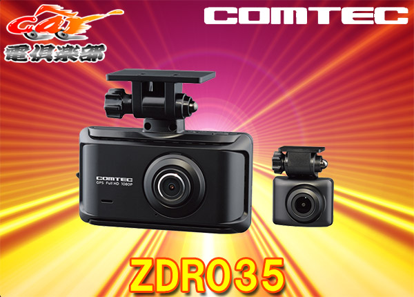 COMTEC ZDR035 ： 通販・価格比較 [最安値.com]