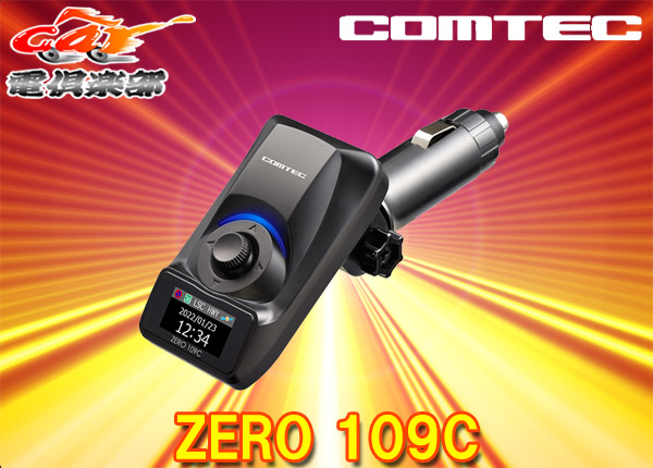COMTEC 高感度GPSレシーバー ZERO 109C ： 通販・価格比較 [最安値.com]