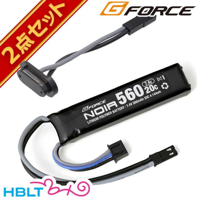 G FORCE ジーフォース Noir LiPo 7.4V 560mAh 電動ハンドガン リポバッテリー コネクタ セットの通販はau PAY ...