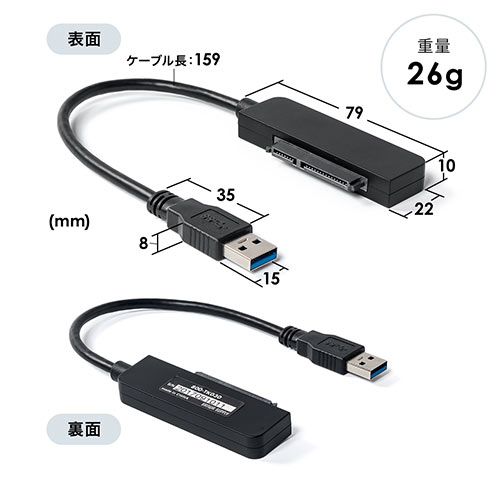 SATA - USB3.0 変換ケーブル UASP対応 2.5インチ Serial ATA SSD HDD 接続[800-TK030]の通販は ...