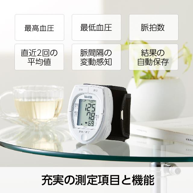 【管理医療機器】血圧計 手首式 BP-A11 血圧 脈拍 ホワイト手首 タニタ TANITAの通販はau PAY マーケット - au PAY マーケット ダイレクトストア｜商品ロットナンバー ...