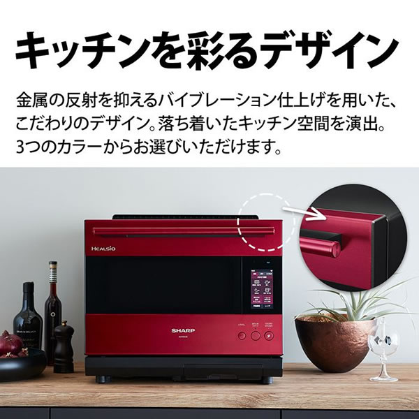 ウォーターオーブン HEALSIO（ヘルシオ）シャープ SHARP COCORO KITCHEN対応 30L 2段調理対応 バイブレーションブラウン AX-XA30-Tの通販はau PAY ...