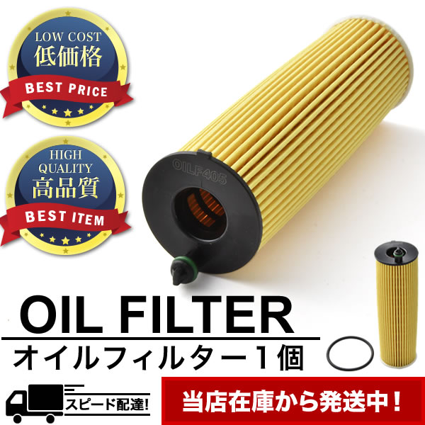 オイルフィルター オイルエレメント 単品 メルセデスベンツ 6541840025 / A6541840025 純正互換品の通販はau PAY ...