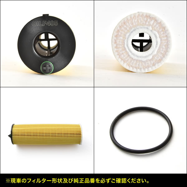 オイルフィルター オイルエレメント 単品 メルセデスベンツ 6541840025 / A6541840025 純正互換品の通販はau PAY ...