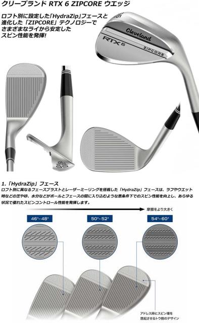 特注カスタムクラブ クリーブランド RTX 6 ZIPCORE ツアーサテン ウエッジ N.S.PRO MODUS3 TOUR105 DST シャフトの通販はau PAY マーケット ...