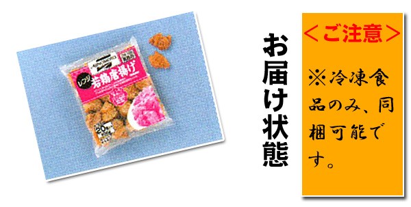味の素 若鶏唐揚げ540g(約27g×20個入)レンジ調理対応 カラアゲの通販はau PAY マーケット - 食品のネットスーパー・さんきん｜商品ロットナンバー：156858044