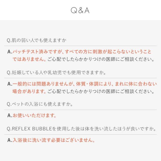 【40粒セット】重炭酸入浴剤REFLEX BUBBLE【SK】 入浴剤 重炭酸入浴剤 温浴 中性重炭酸入浴剤 冷え性 疲労回復 温浴 ...