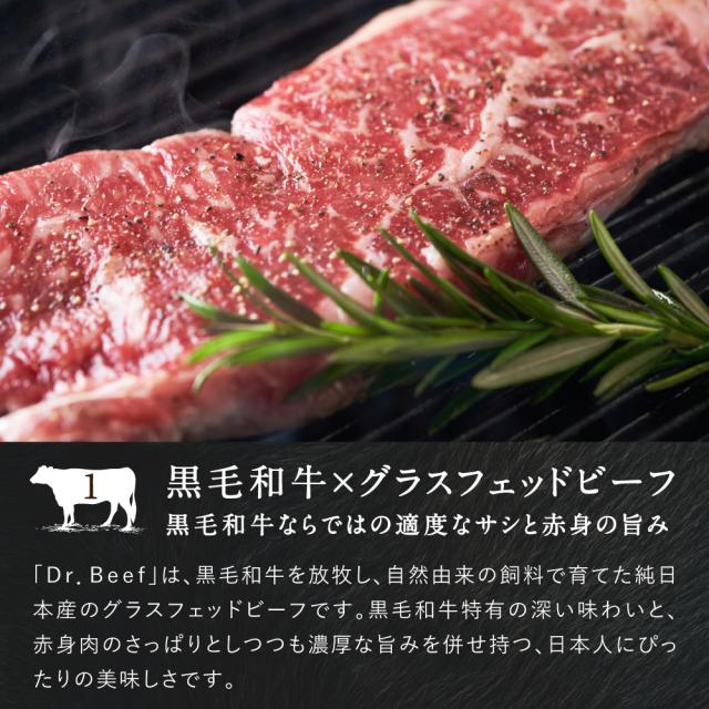 Dr.Beef ランプステーキ 150g ドクタービーフ 純日本産グラスフェッドビーフ 黒毛和牛 グラスフェッドビーフ 赤身肉 赤身 牛肉 ...