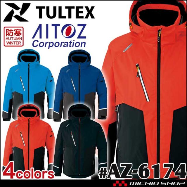軽防寒 タルテックス TULTEX 光電子防寒ジャケット 男女兼用 AZ-6174 アイトス AITOZ 大きいサイズ4L・5L・6Lの通販はau PAY マーケット - ミチオショップ｜商品 ...
