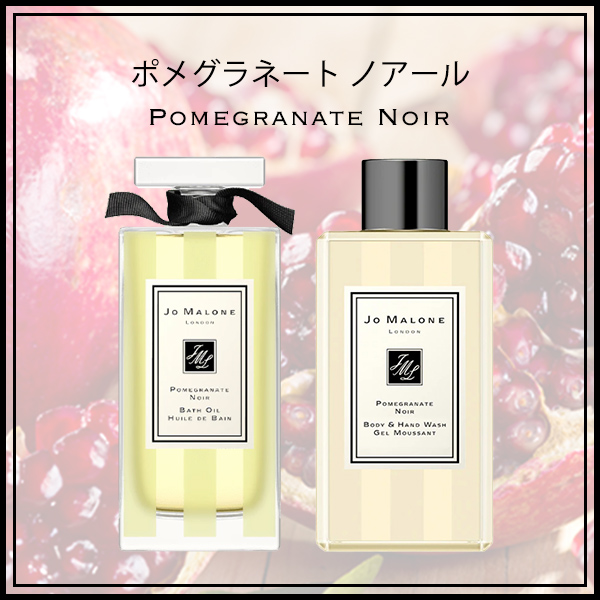 ジョーマローン JO MALONE お試し バスオイル ボディソープ ボディ＆ハンドウォッシュ 100ml ブランド ギフト プレゼント ...
