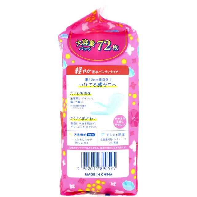 エリエール ナチュラ さら肌さらり 軽やか吸水パンティライナー 17cm 5cc 72枚入の通販はau PAY マーケット - 即納ドラッグ 金太郎SHOP｜商品ロットナンバー：564051656