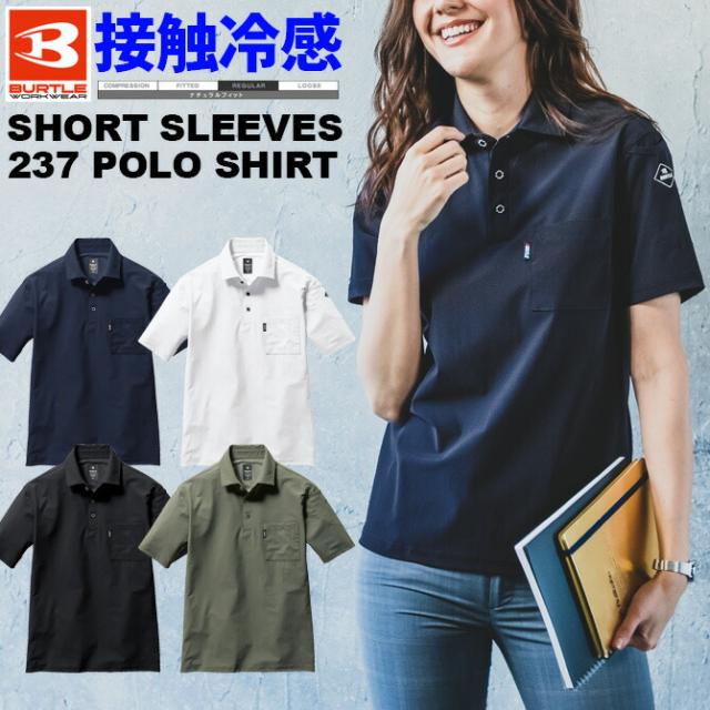 【1点までネコポス可】バートル 半袖ポロシャツ アイスフィット 237 BURTLE 235/237シリーズ メンズ レディース 春夏用 接触冷感 吸汗速の通販はau PAY マーケット ...