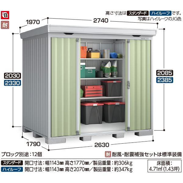 『配送は関東・東海限定』イナバ物置 FS／フォルタ FS-2618S スタンダード 多雪型・豪雪型 『追加金額の通販はau PAY マーケット - キロWowma!店｜商品ロットナンバー ...