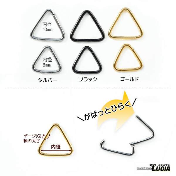 【即日出荷】純チタン 16G 18G ピアス ボディピアス リングピアス 三角形 ワンタッチピアス カラー クリッカー セグメントリング ...