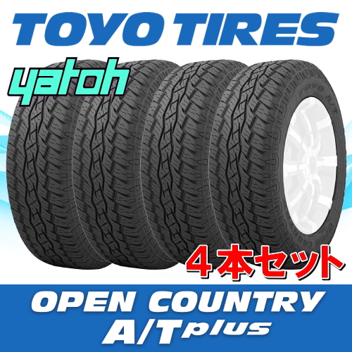175/80R15 サマータイヤ 4本セット トーヨー オープンカントリー エーティー TOYO OPEN COUNTRY A/T plus ...