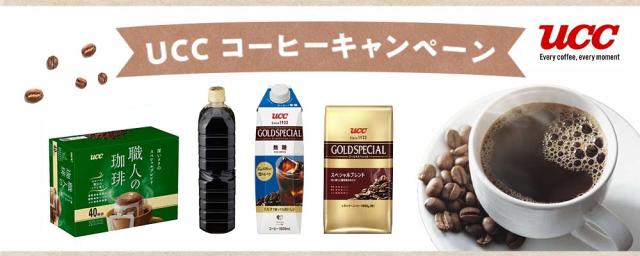 UCC特集★｜お店のカテゴリ｜au PAY マーケット ダイレクトストアネットショッピング・通販はau PAY マーケット