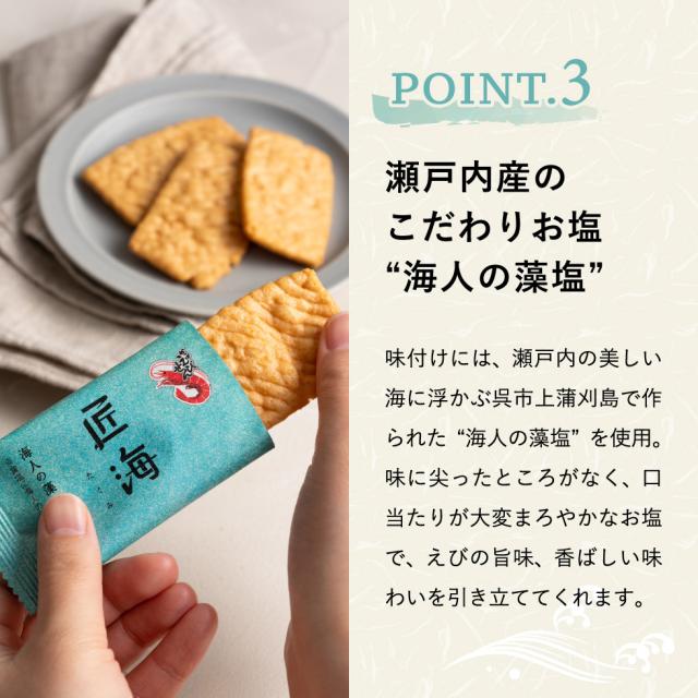 ギフト カルビー かっぱえびせん匠海2種詰合せ 50枚 CKT-30N 内祝い 出産内祝い 結婚内祝いの通販はau PAY マーケット - ソムリエ＠ギフト｜商品ロットナンバー：502518072