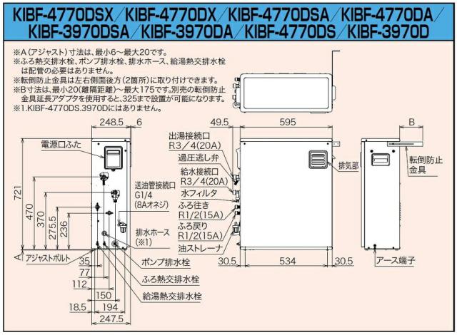 CHOFU 石油給湯器 KIBF-4770DSX 屋外タイプ KR-111V 音声リモコン付き 強制追いだき機能 水道直圧式 フルオートタイプ 長府製作所の通販はau PAY マーケット ...