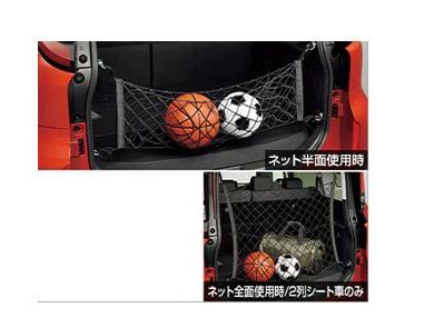 トヨタ シエンタ【MXPL10G MXPL15G MXPL12G MXPC10G MXPC12G】 ラゲージマルチネットセット[08250-52030/0824A-52080]の通販はau ...