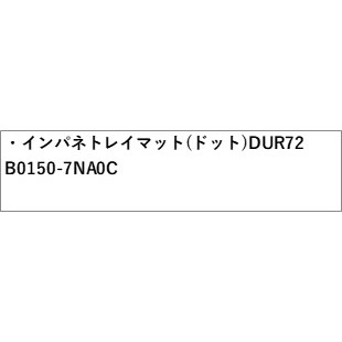 B45A系ルークス インパネトレイマット(ドット)DUR72 B0150-7NA0C B45A ROOX NISSANの通販はau PAY ...